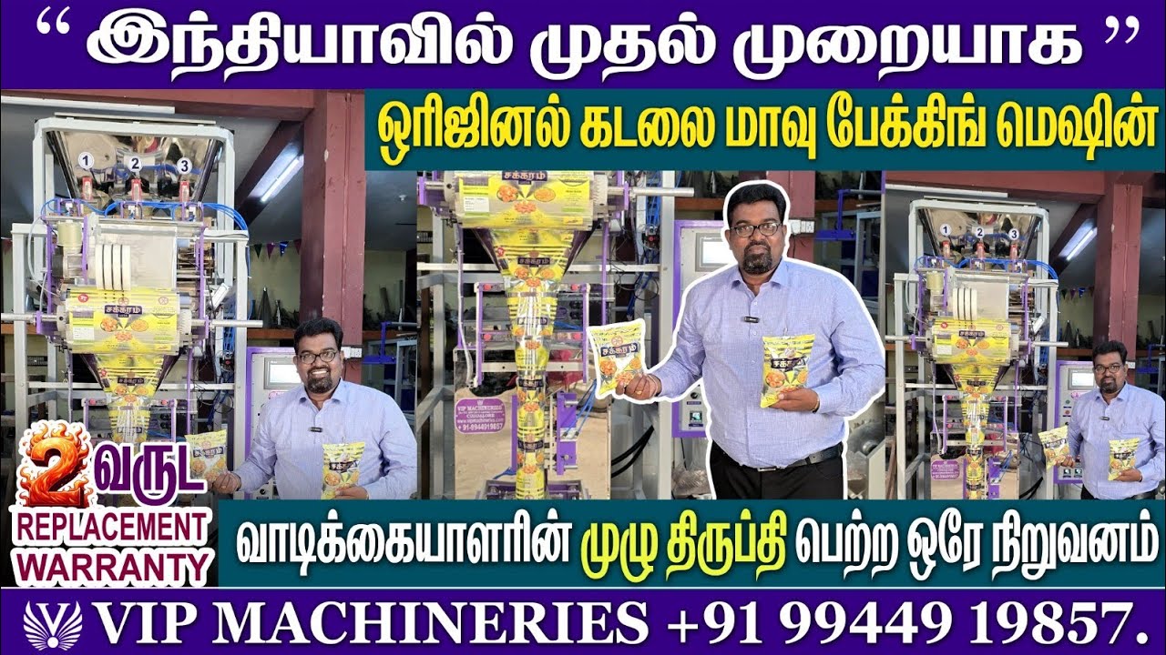 ORIGINAL GRAM FLOUR 💯💥PACKING MACHINE/ATTA/MAIDA/CORN FLOUR PACKING ...