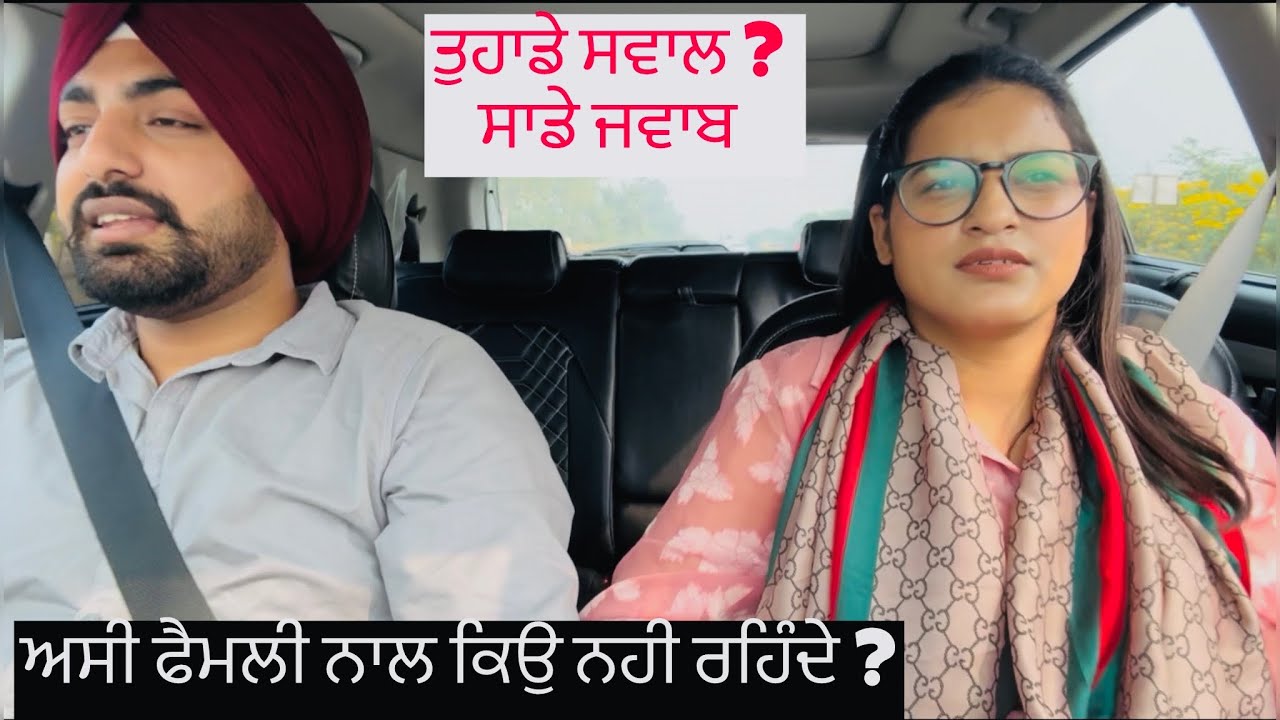 ASI AMAR DEVGAN K VIAH KEU NI GYE ? TUHDE SWAAL || SADE JWAB ||Q/A vlog ...