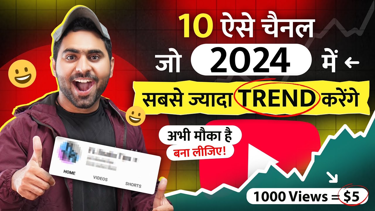 10 FASTEST Growing Youtube Channel Ideas 2024 | 48 घंटो में BOOST हो ...