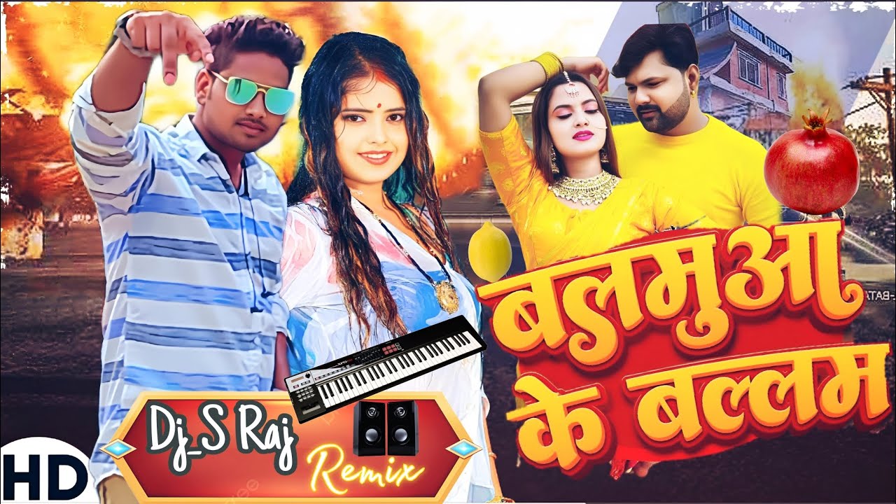 Balamuwa ke ballam || Summer Singh ka new song || Dj S Raj Remix ...