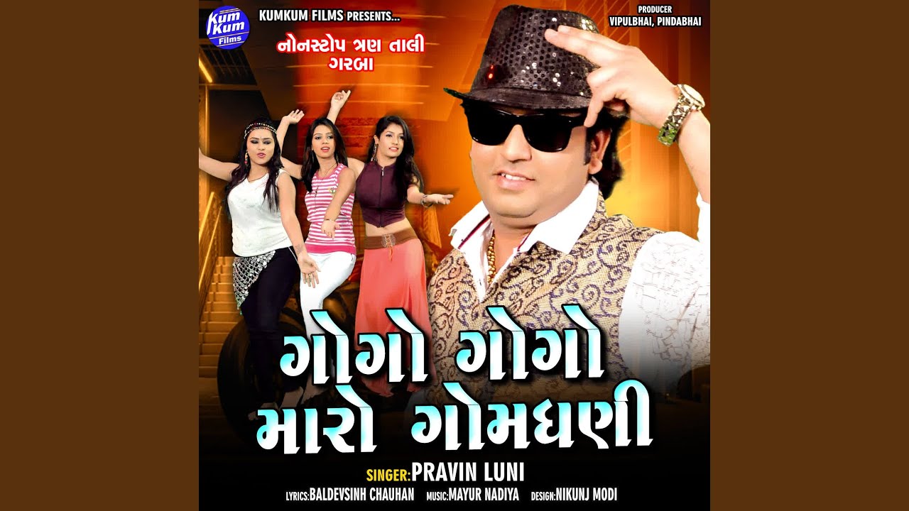 Gogo Gogo Maaro Gomdhani - YouTube