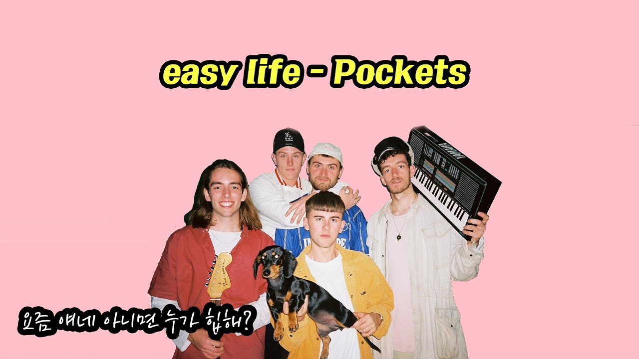 [어우힙해 ] easy life - Pockets 가사해석 (한글자막/번역/lyrics) - YouTube