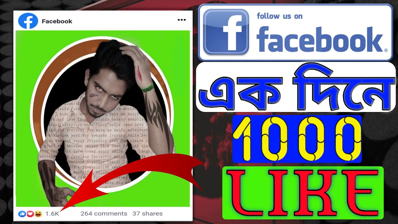 Best Facebook Auto Liker App 2020 || How To Increase Facebook Likes ...