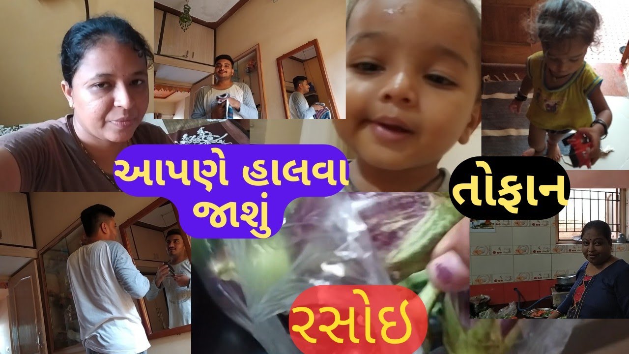 શિવાંશ ના તોફાન 🤦|| હમણાં બધાનાં વજન વધી ગયા 🤔🤣 shivansh na tofan n ...