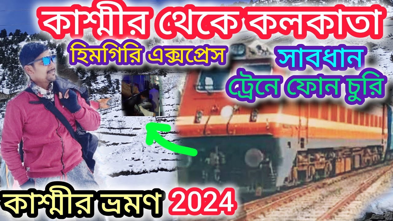 Himgiri Express || Jammu - Howrah Himgiri Express || kashmir tour 2024 ...