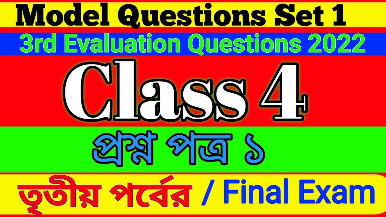 Class 4 3rd Evaluation Questions Answer Set 1 । Class 4 Final exam ...