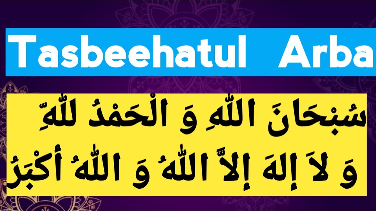 Tasbeehatul Arba || Tasbihat-e-Arba || Benefits || - YouTube