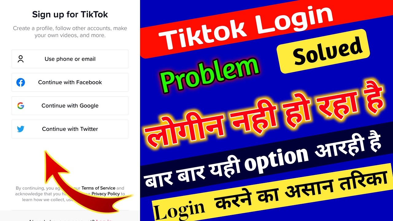 Tiktok Login Problem || How to fix Tiktok Login problem solved - YouTube