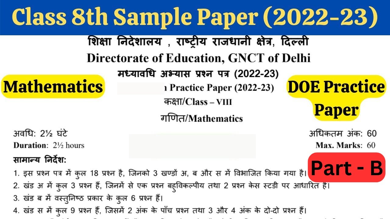 class 8 maths practice paper for - Fully Solved 2022-23 | DOE Practice ...