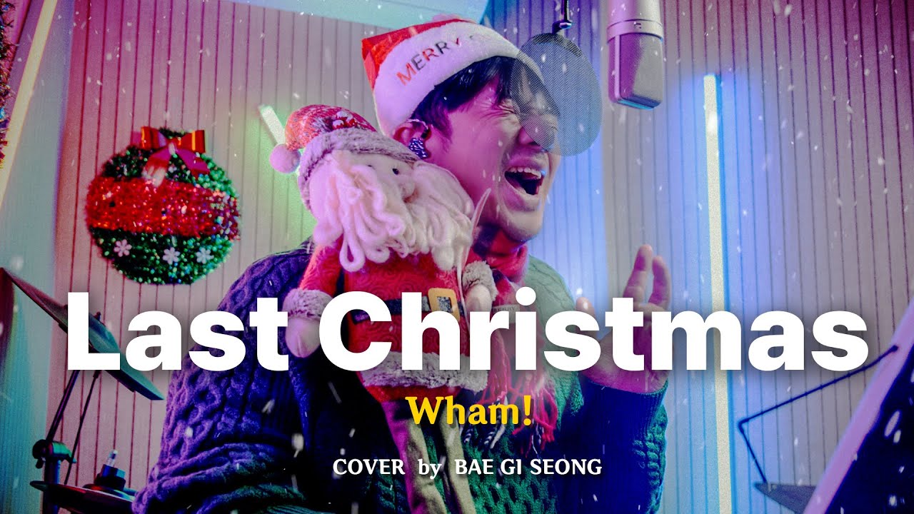 왬(Wham!) - 라스트 크리스마스(Last Christmas)┃Cover by 배기성┃BAE GI SEONG ...