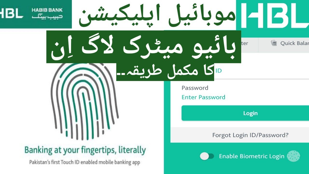 HBL Mobile app | How to enable biometric login in HBL mobile app - YouTube