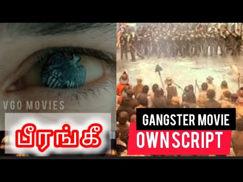 Beerangi Tamil Gangsters Movie l VGO Movies - YouTube