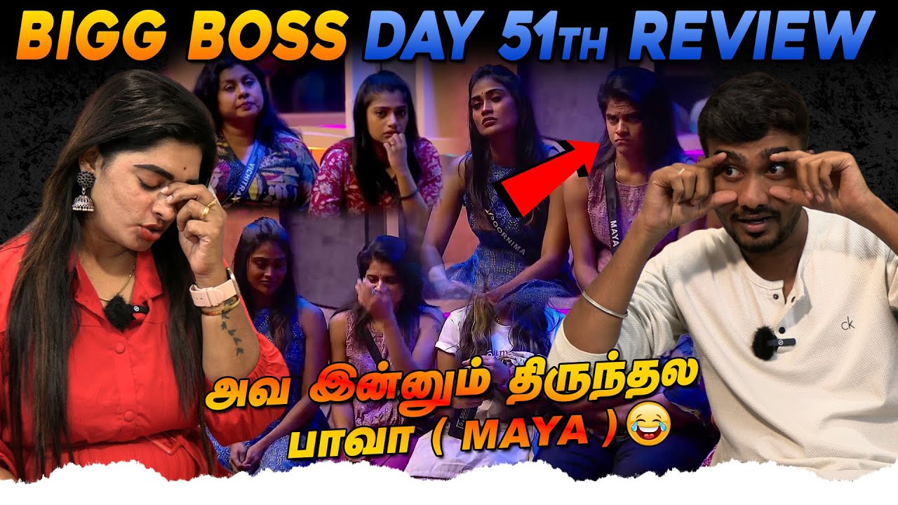 அவ இன்னும் திருத்தல பாவா ( Maya )😂🤣 | Bigg Boss Day 51 Review | VJ ...