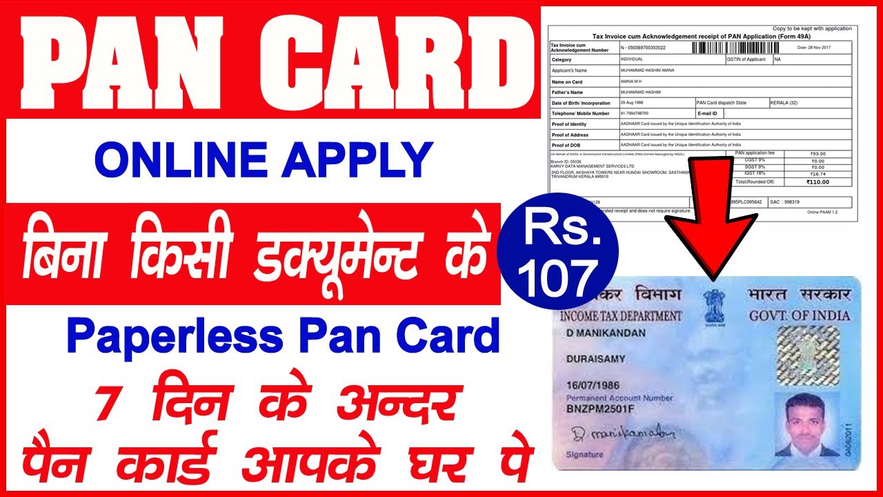 pan card apply online | pan card kaise banaye without documents ...