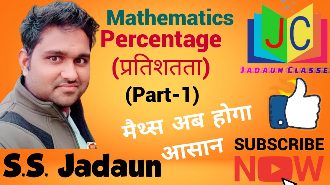 Percentage In Hindi Part 1 In Mathematics By Shivshankar percentage-in-hindi-part-1-in-mathematics-by-shivshankar