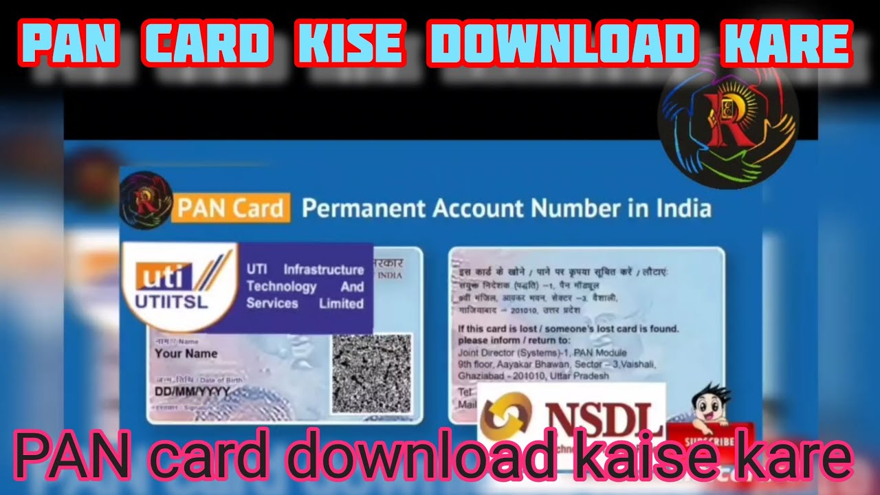 PAN card kise download kar #government #pancard - YouTube