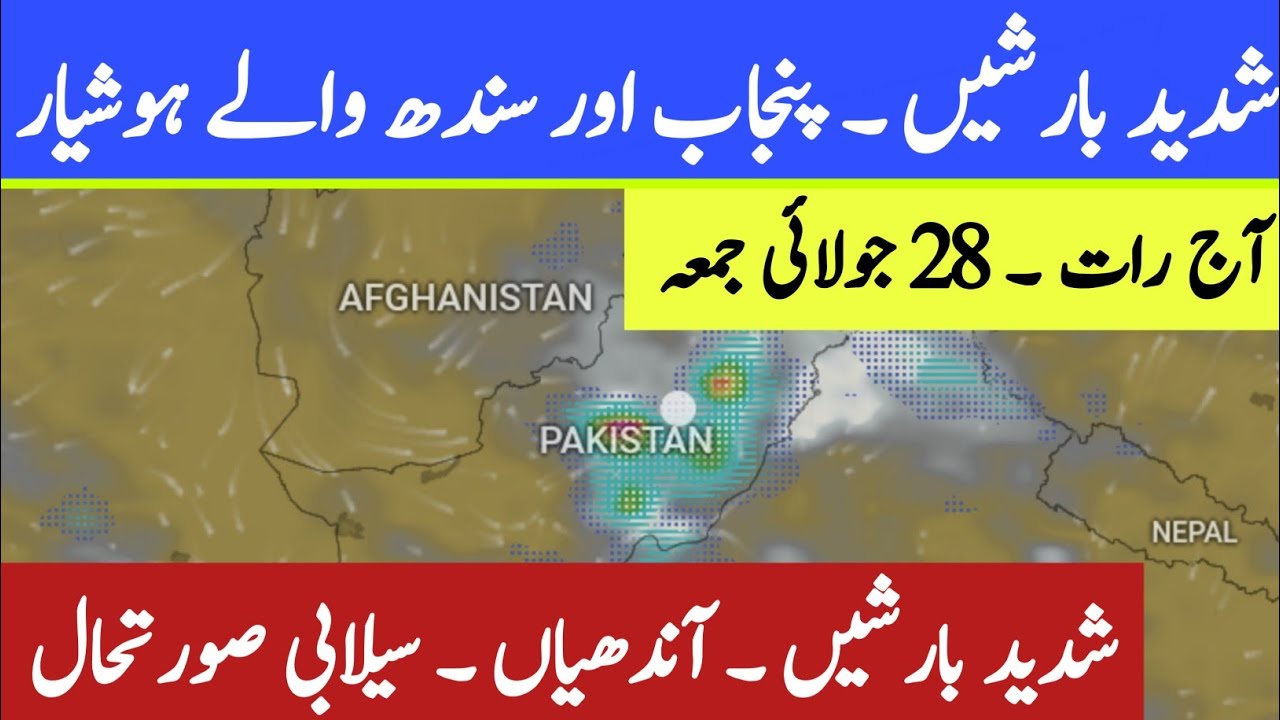 Punjab and Sindh weather update | Punjab weather | Sindh weather ...