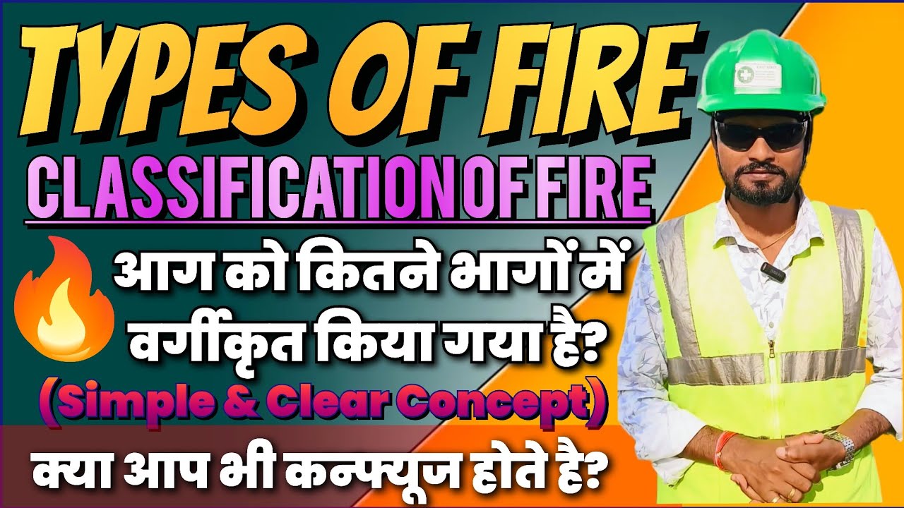 Classification of fire || how many types of fire || different types of ...