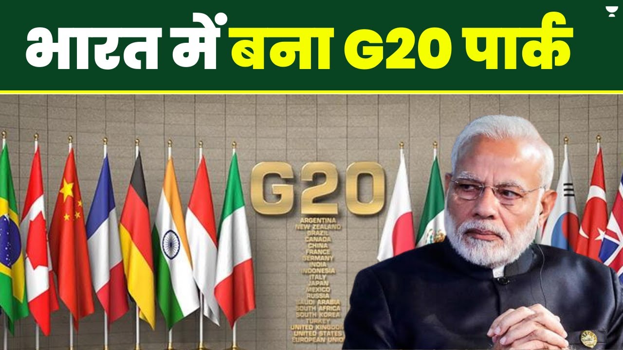 G20 Park Built in India | G20 2023 Summit in India | Current Affairs ...
