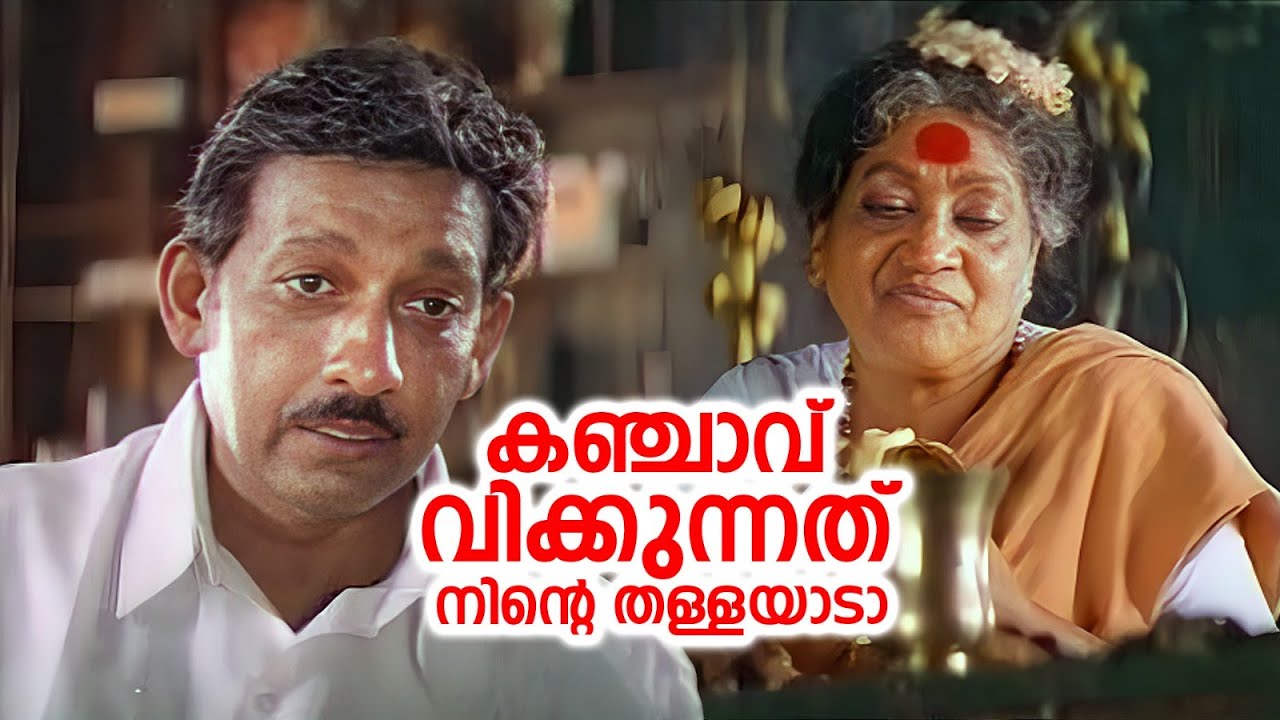 കഞ്ചാവ് വിക്കുന്നത് നിന്റെ തള്ളയാടാ | Churam Movie | Manoj K Jayan ...