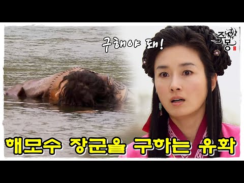 [주몽] 강에 떠내려 오는 해모수를 구하는 유화...역사의 시작 (MBC060515)