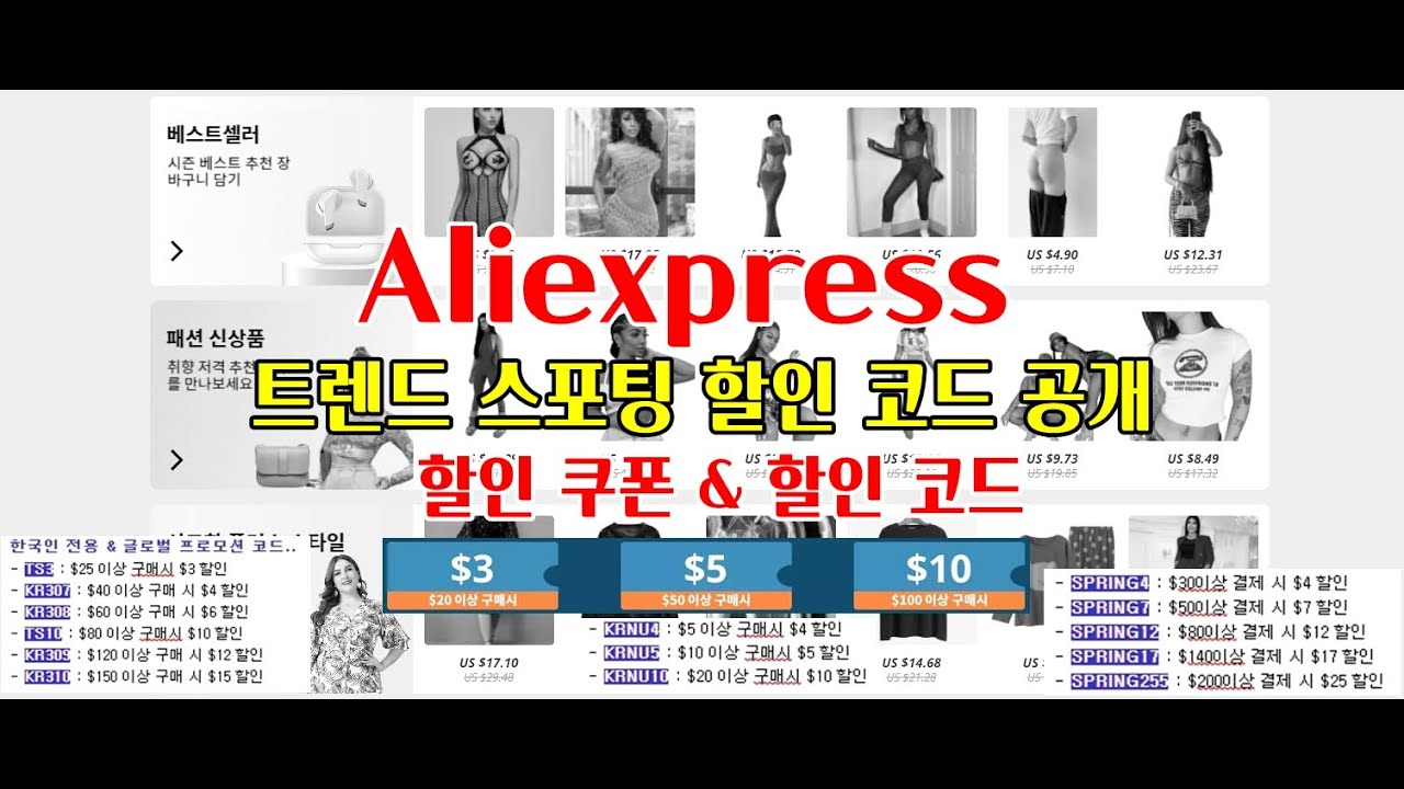버섯 알리익스프레스 3월 트렌드 스포팅 이벤트 정보 최종 프로모션 코드 And 쿠폰 And 추천제품 Youtube