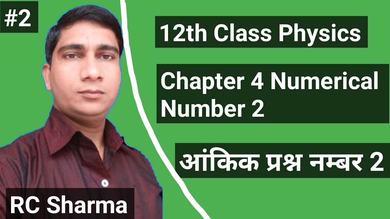 2,Class 12 Chapter 4 Numerical Number 2||Ex.4.2 Chapter 4 Class 12 ...