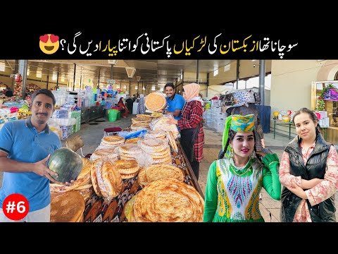 Uzbek Girl 😍 Loves Pakistani 🇺🇿❤️🇵🇰 | Explore Bukhara Central Bazaar | Uzbekistan 🇺🇿 