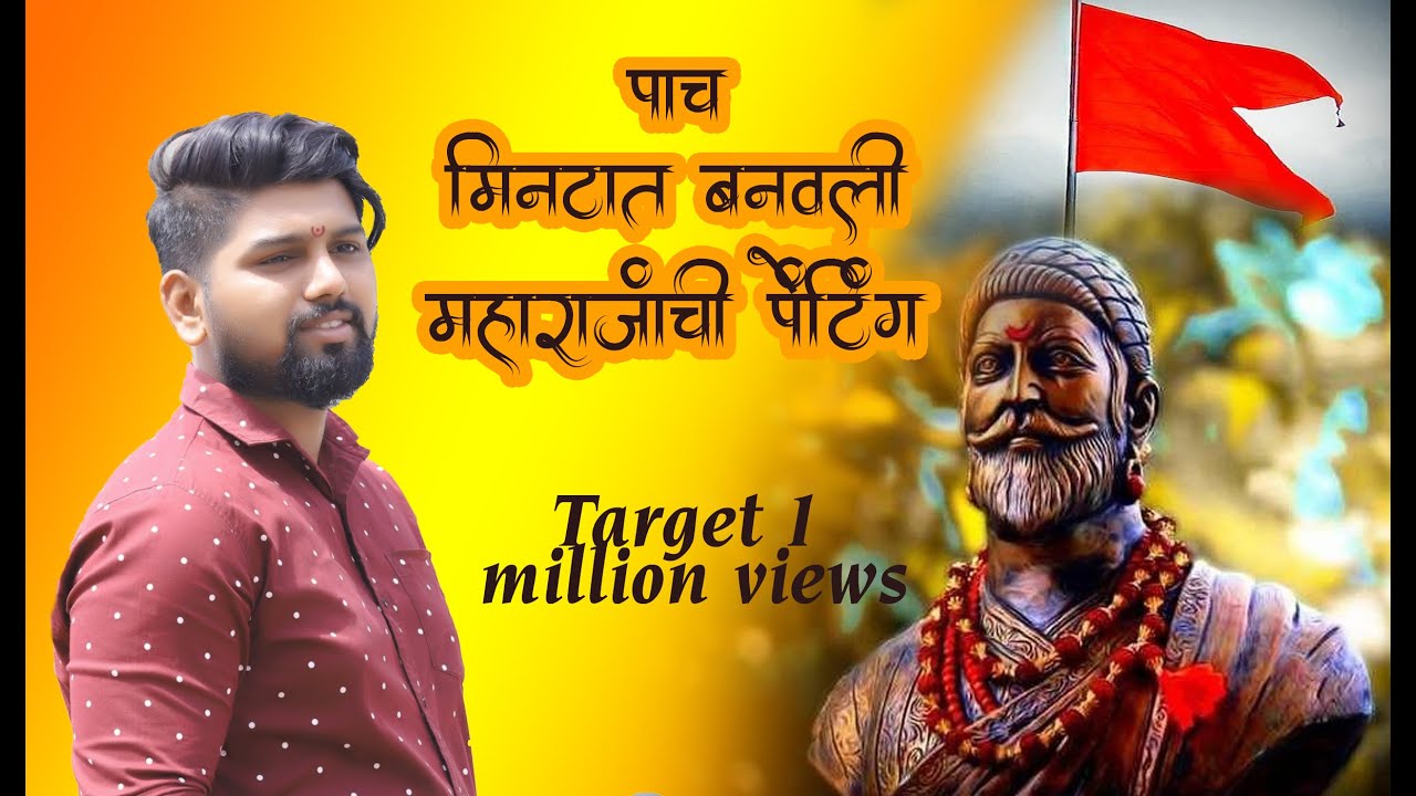 VES Polytechnic | shiv jaiyanti special don't miss the end | Rahul waghmare - YouTube