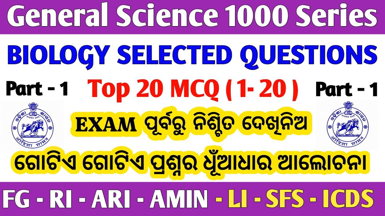 Top 1000 General Science Question Series || Biology Selected Question ...