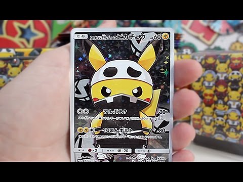 Opening A Pikachu Team Skull Cosplay Box!! - YouTube