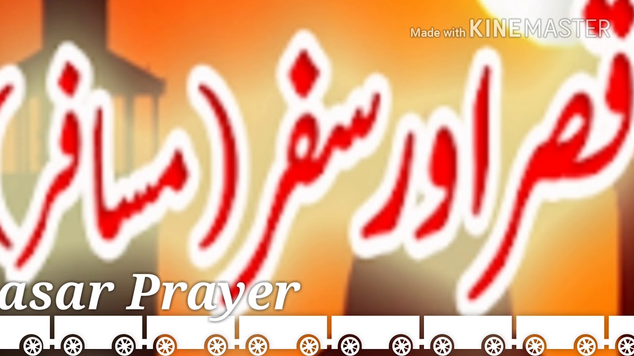 Qasar namaz And sunnah. - YouTube