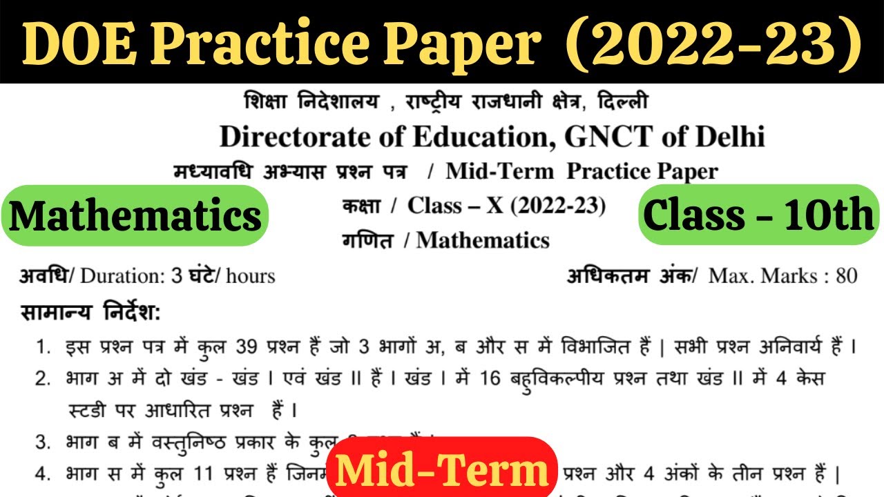 DOE Class 10 Maths Practice Paper 2022 23 DOE Practice Paper Class 10 doe-class-10-maths-practice-paper-2022-23-doe-practice-paper-class-10