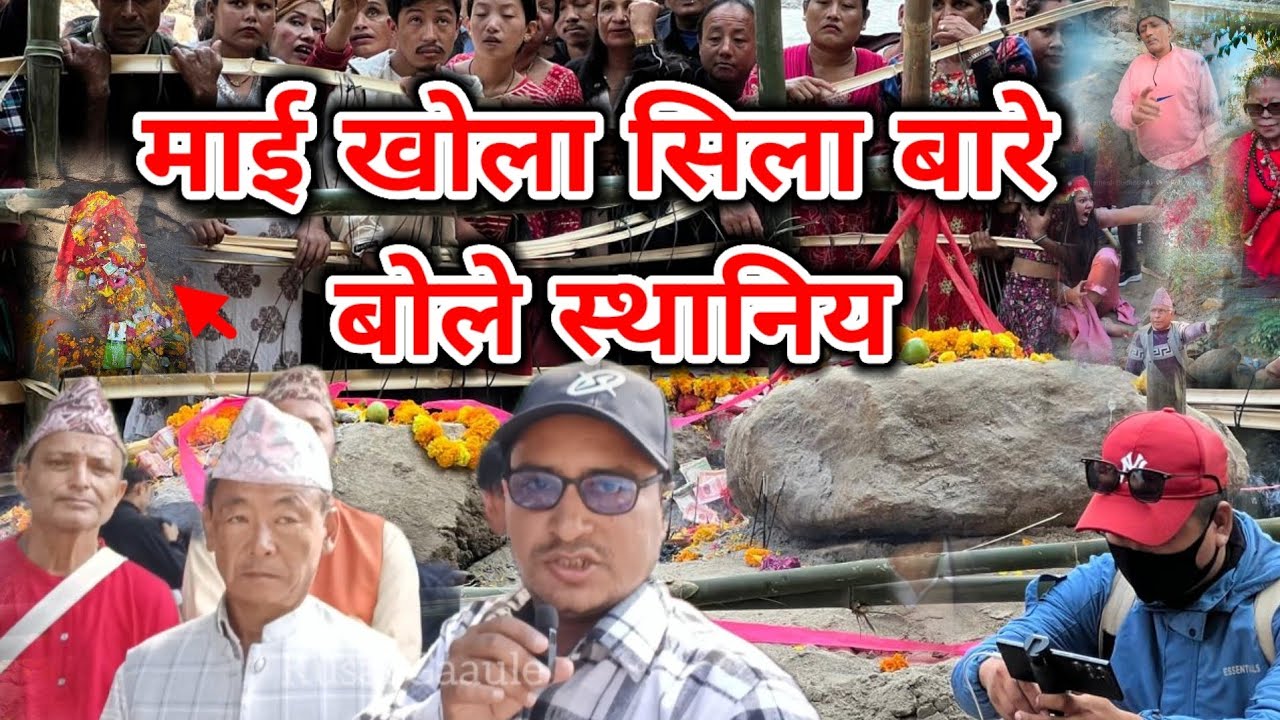 माइखोला शिला उत्खननबारे यसो भन्छन् स्थानीहरू | Maikhola Sela Update ...