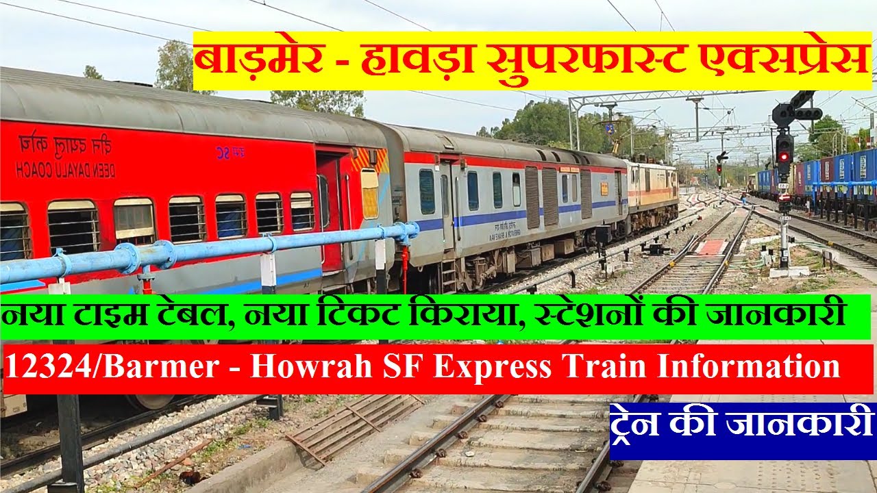 बाड़मेर - हावड़ा सुपरफास्ट एक्सप्रेस | Train Information | 12324 Train ...