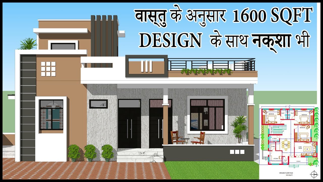 1600 SQFT House Plan With Vastu| 3BHK House Plan With Front Design ...