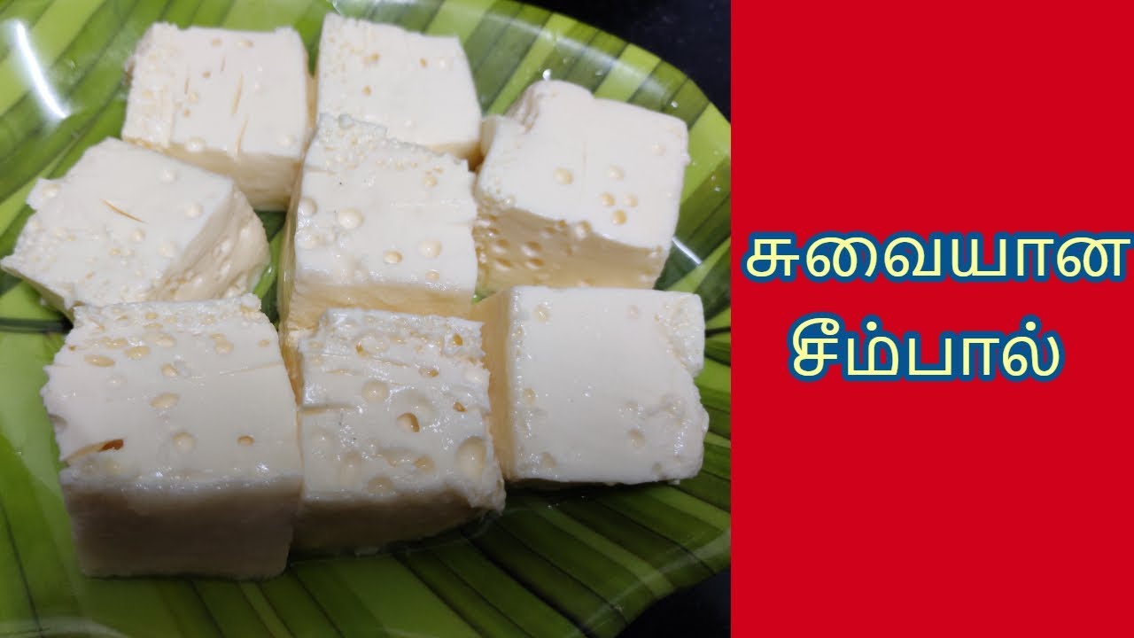 Seempaal Recipe in Tamil | Cow Colostrum Milk Cake | Dhinam Oru Samayal ...
