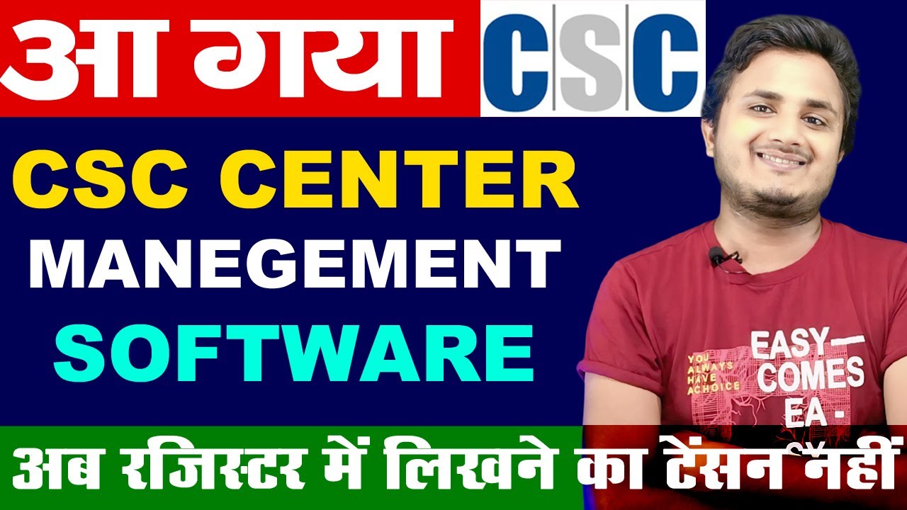 Best Software for CSC & Jan Seva Kendra | CSC Software 2025 | CSC ...