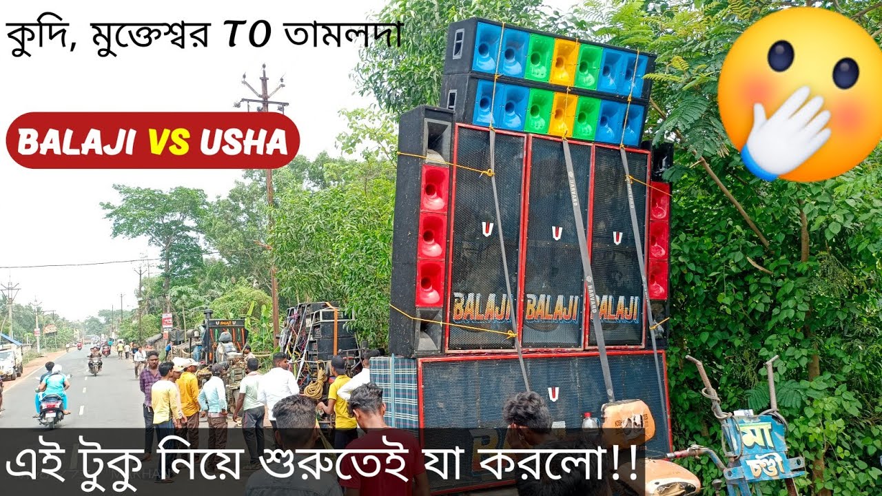 😰Balaji music kudi mukteshwar || Usha music Vs Balaji music || কুদি ...