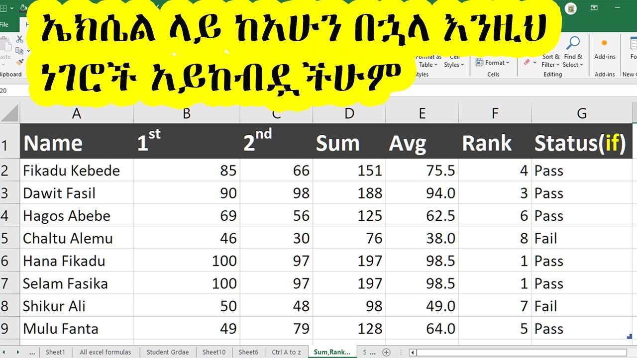 ኤክሴል ላይ ከአሁን በኋላ እንዚህ ነገሮች አይከብዷችሁም | Sum, Average, Rank and If function in excel - YouTube