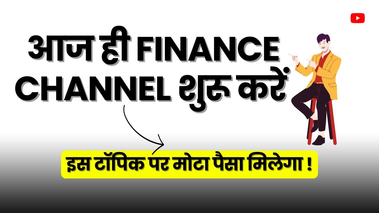 How to Start a Finance YouTube Channel - YouTube