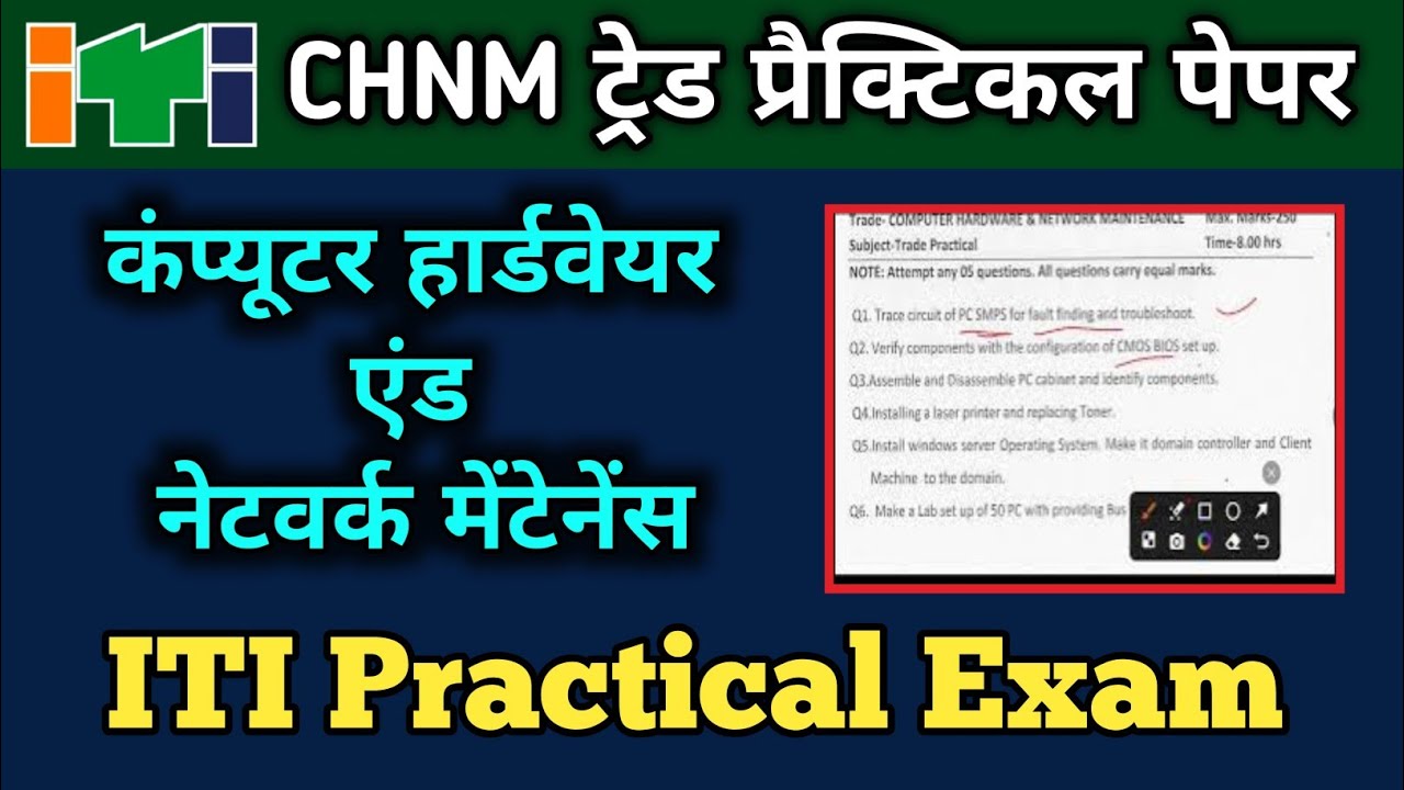 CHNM Trade Practical Exam Paper | ITI Practical Exam | Computer ...