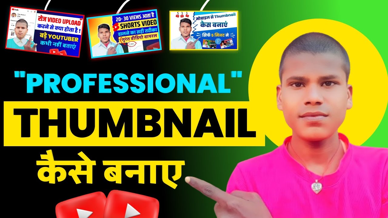 Thumbnail kaise banaen || Youtube thumbnail kaise banaye | how to make ...