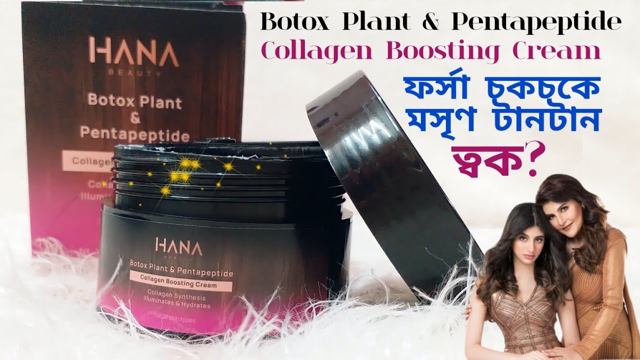 Soumi's Hana Beauty Botox Plant & Pentapeptide Collagen Boosting Cream ...