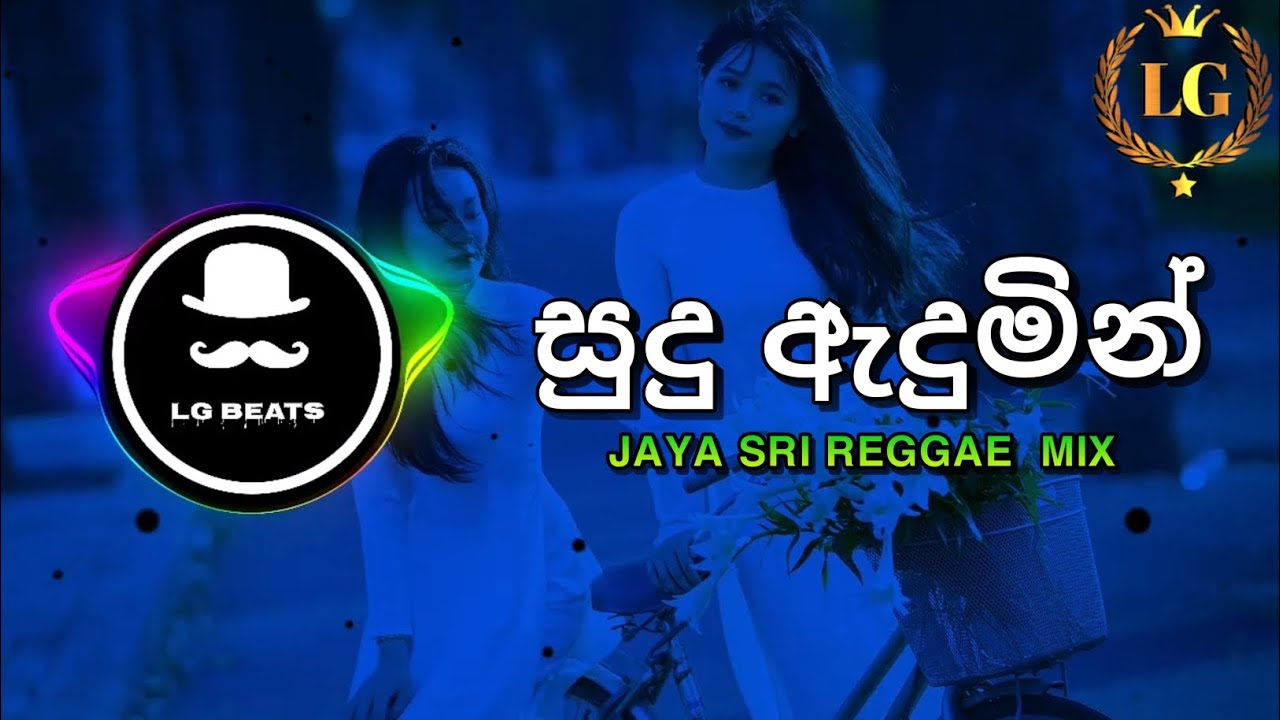 Sudu Andumin ( සුදු ඇදුමින් ) / Jaya Sri Reggae Mix / LG BEATS - YouTube