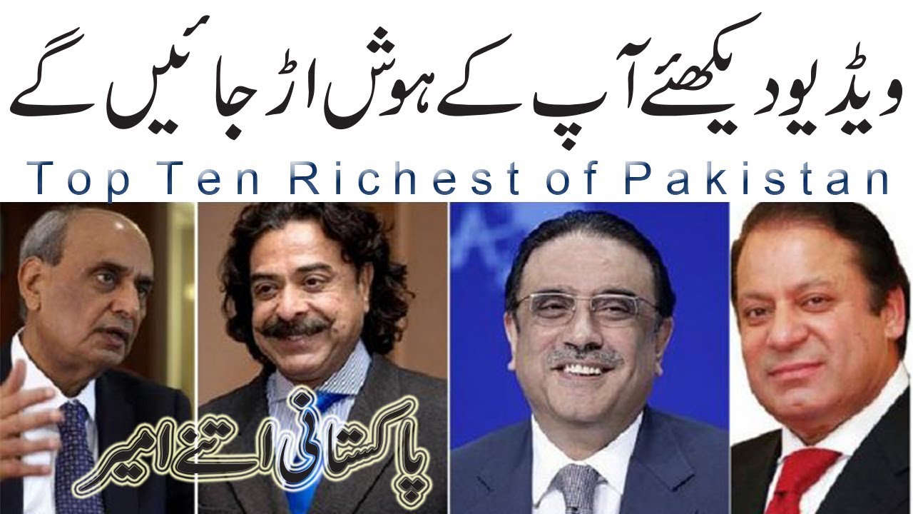 Top 10 Richest Pakistani In Urdu/Hindi | Top Ten Richest People in ...