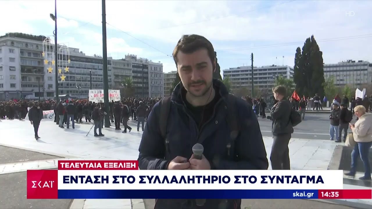 Τελευταία εξέλιξη: Ένταση στο συλλαλητήριο στο Σύνταγμα | Μεσημβρινό ...