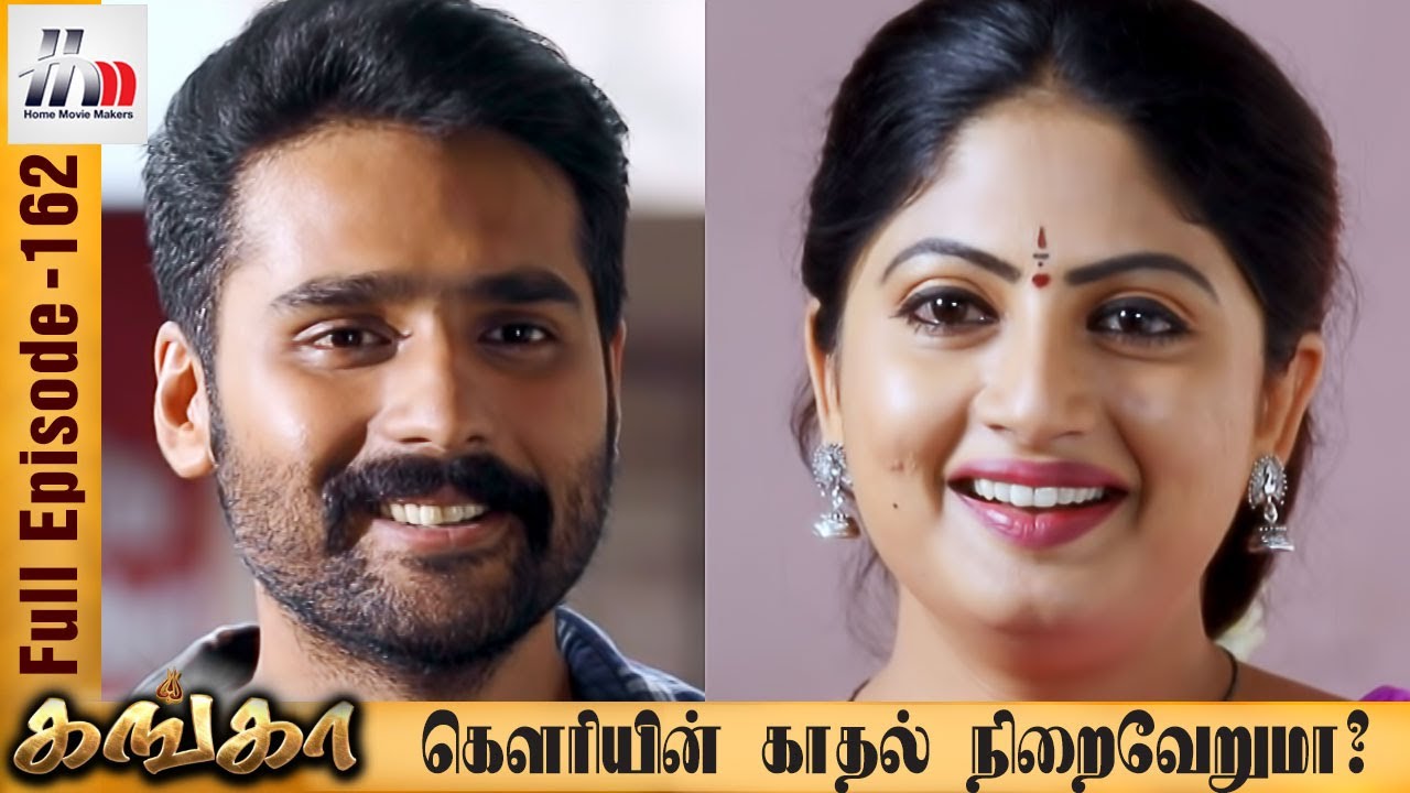 Ganga Tamil Serial | Episode 162 | 11 July 2017 | Ganga Sun Tv Serial ...