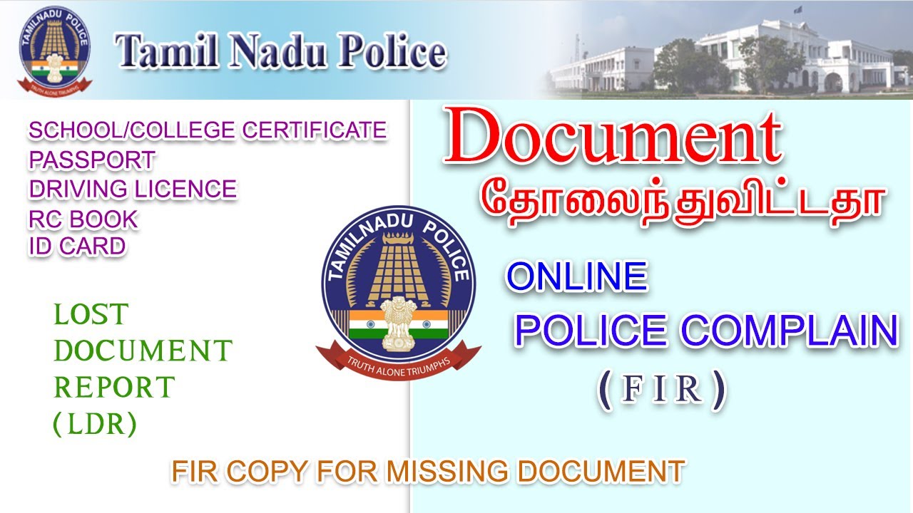 How To Get Lost Document Report #Lost Document Report Tamilnadu Police ...