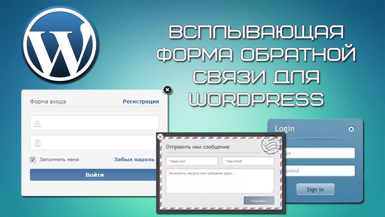 Создание кнопки обратной связи на сайте Wordpress Youtube